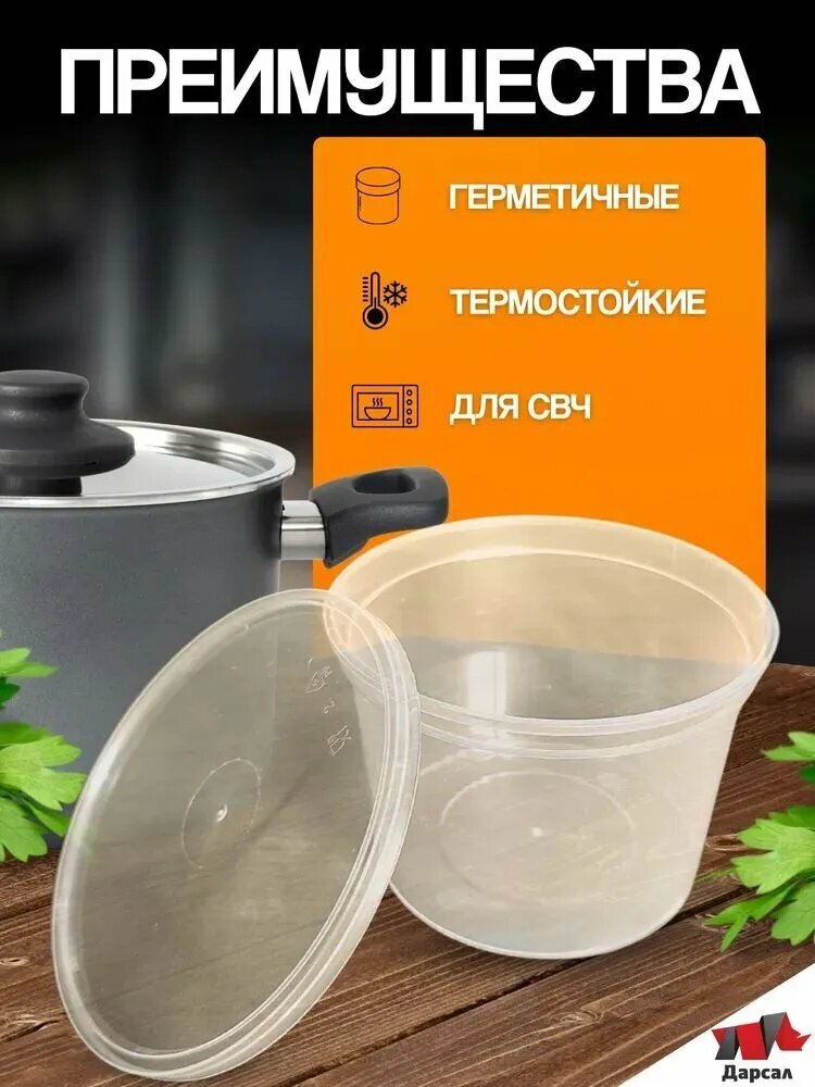 Крышка для контейнера "1", 500 мл, 30 шт