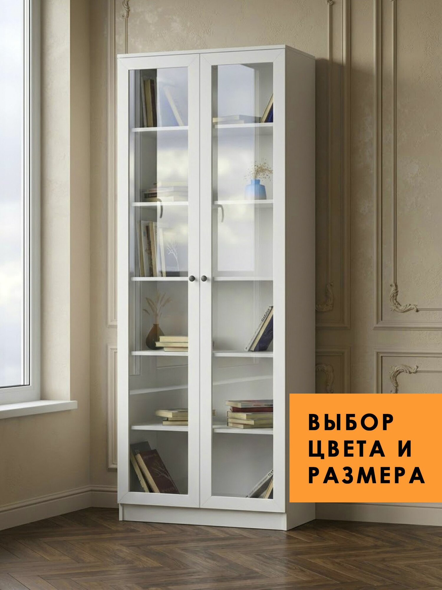 Шкаф для книг Винс 2.1, 70х50х230 см, со стеклом, шкаф-стеллаж закрытый, белый