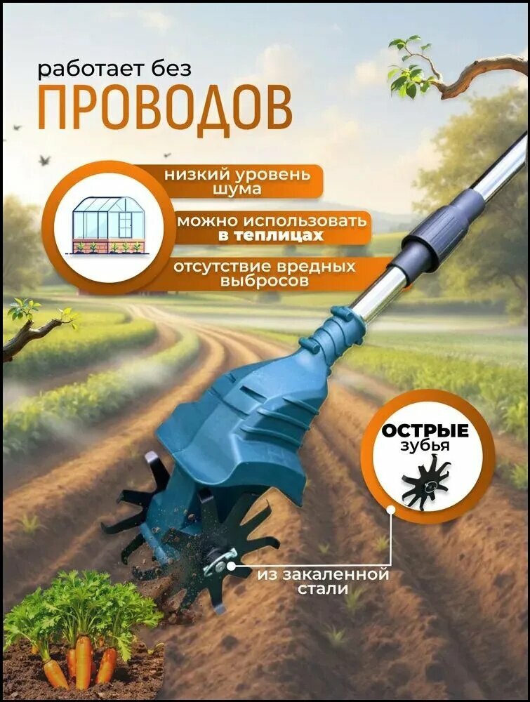 Электротяпка — фото 1