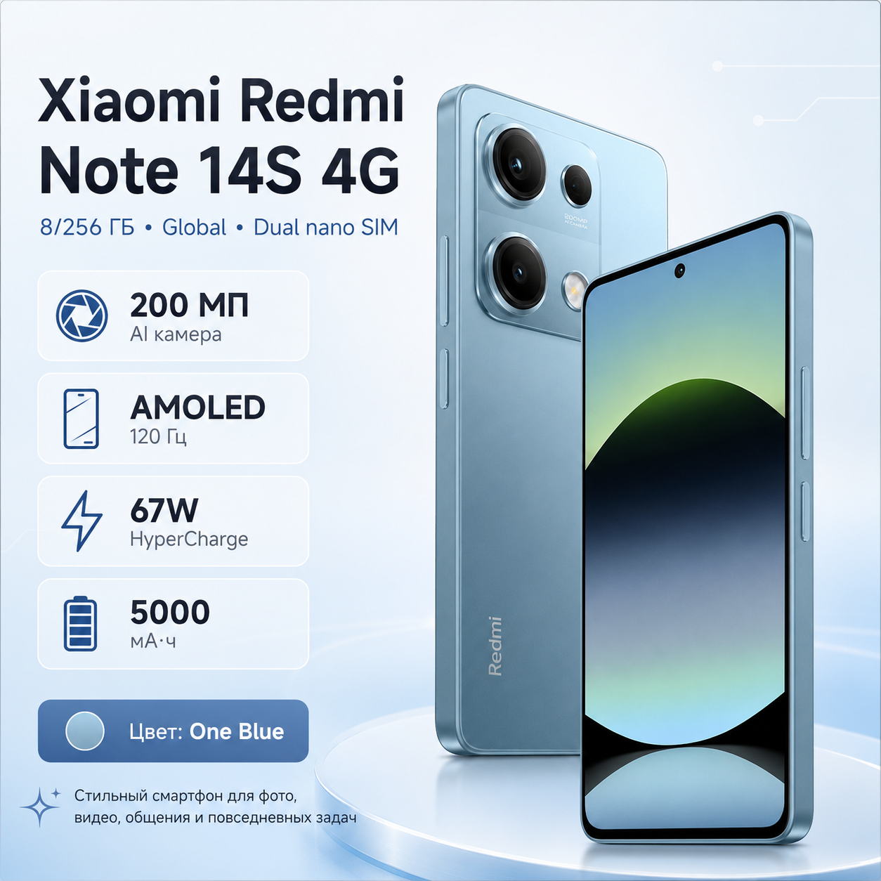 Смартфон Xiaomi Redmi Note 14S 4G 8/256 ГБ Global Dual nano SIM One Blue голубой