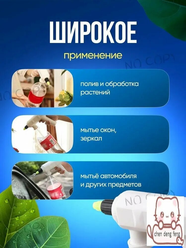Пульверизатор 1 шт — фото 1
