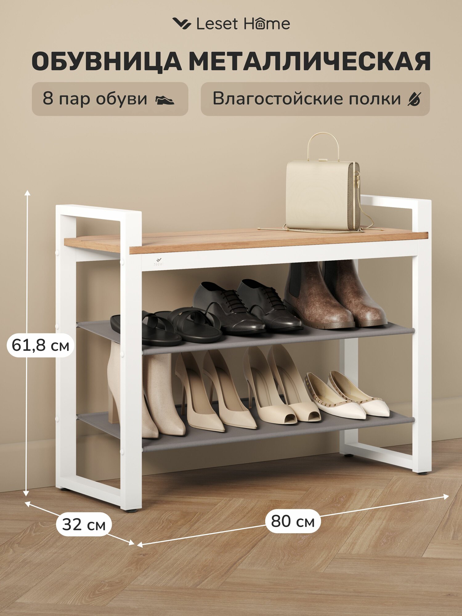 Обувница с сидением Leset Стилвуд 123, белый/дуб крафт золотой