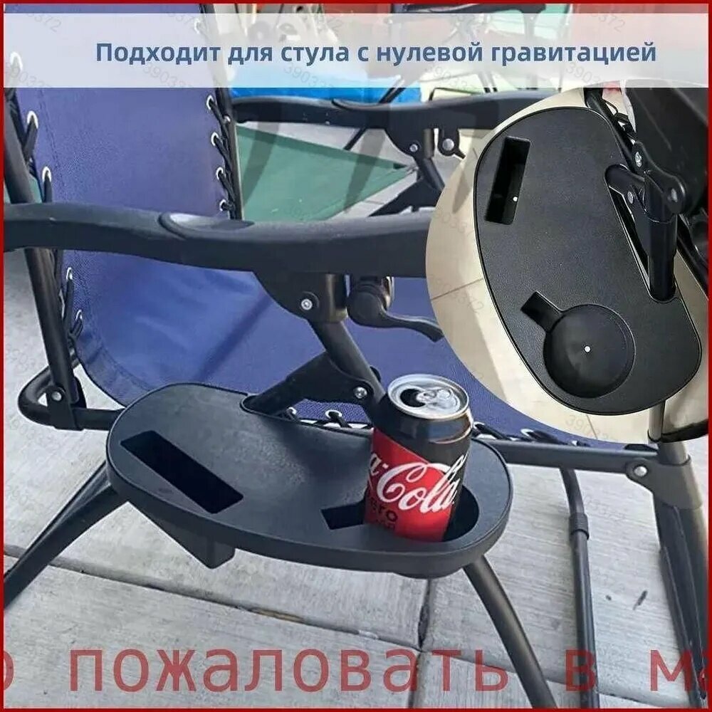 Кресло-шезлонг