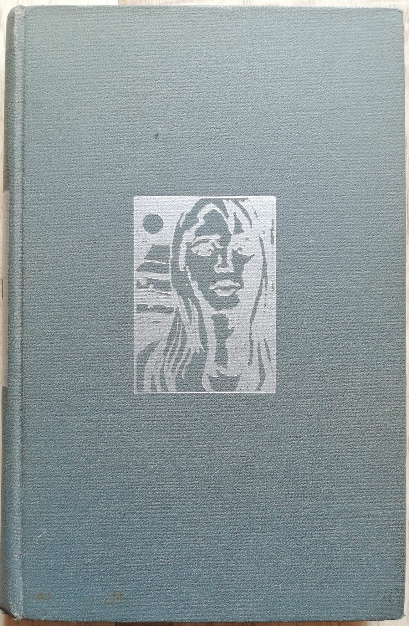 Циклон. Роман. 1972 нрд