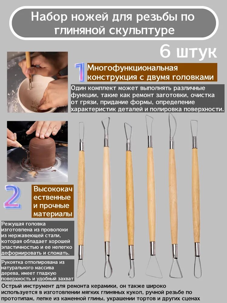 Набор стеков, инструменты для лепки, работы с глиной и пластилином 6 шт. С ящиком для хранения