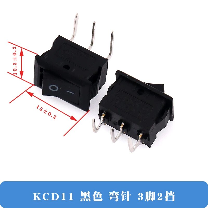 Переключатель KCD11 10x15 мм черный/красный/белый 10PCS, curved feet 3P 2gear