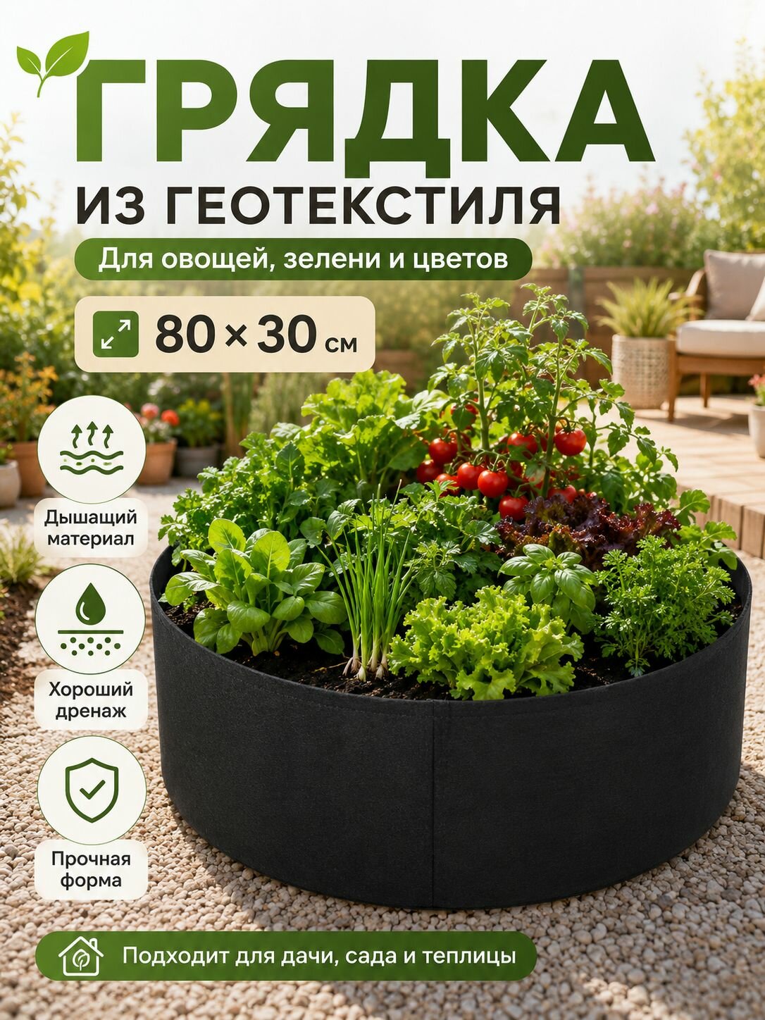 Клумба, 0.81х0.81 м, 1 шт
