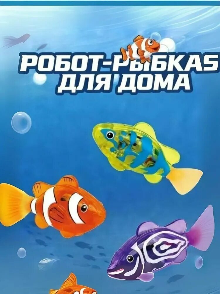 Электрическая робот-рыбка, сенсорная реалистичная рыбка для детей, светящаяся интерактивная рыбка для купания, плавающая с вилянием хвоста