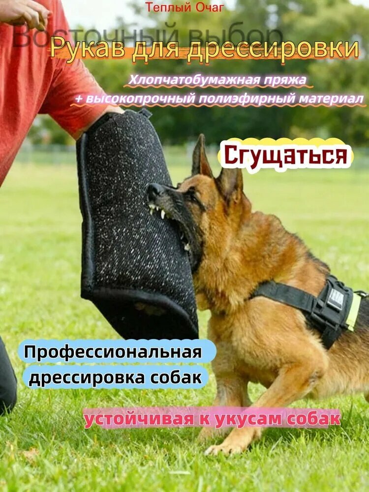 Аксессуары для дрессировки