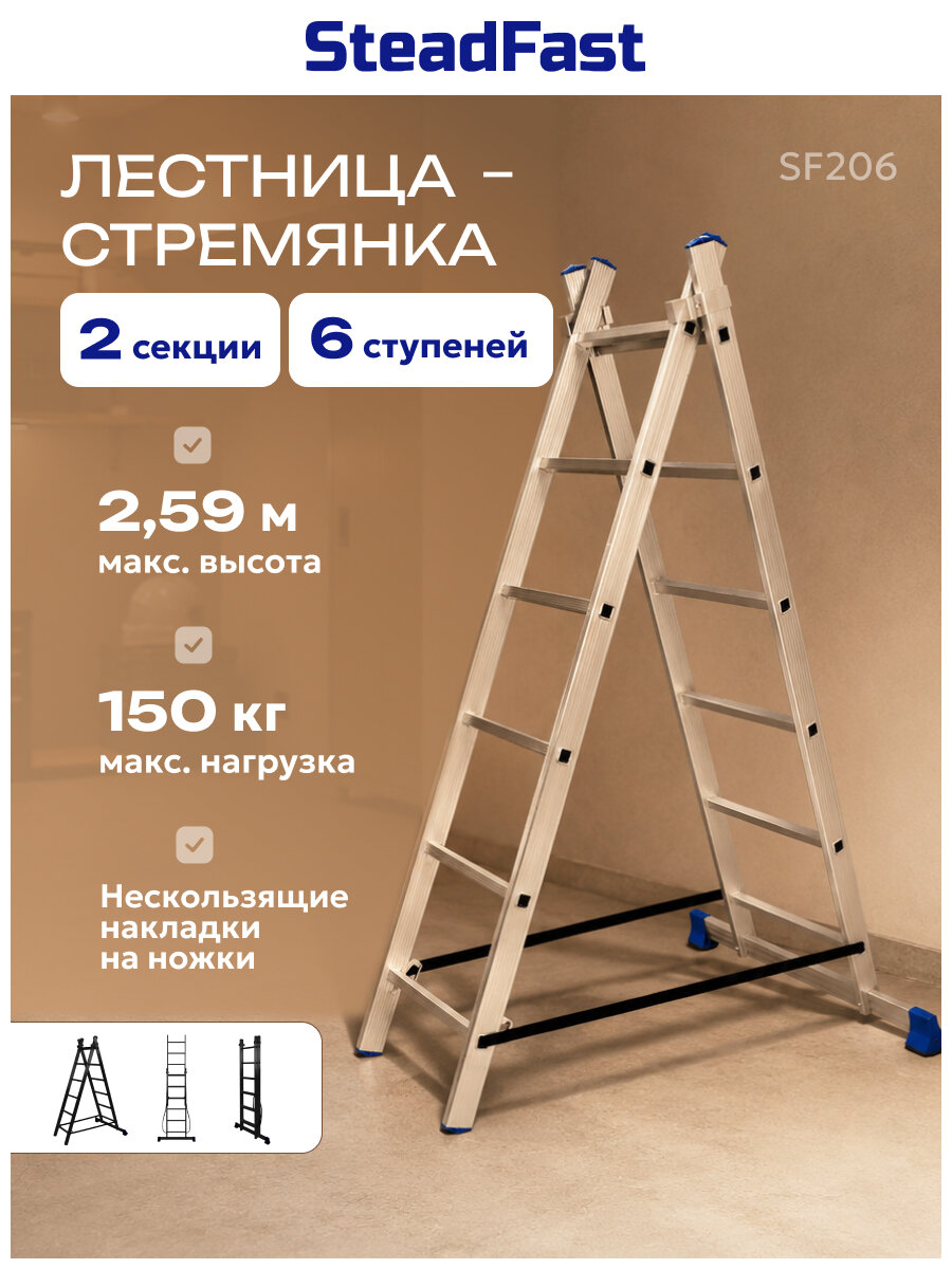 Лестница алюминиевая двухсекционная 6 ступеней 2.59 м SteadFast выдвижная строительная до 150 кг универсальная для дома и дачи
