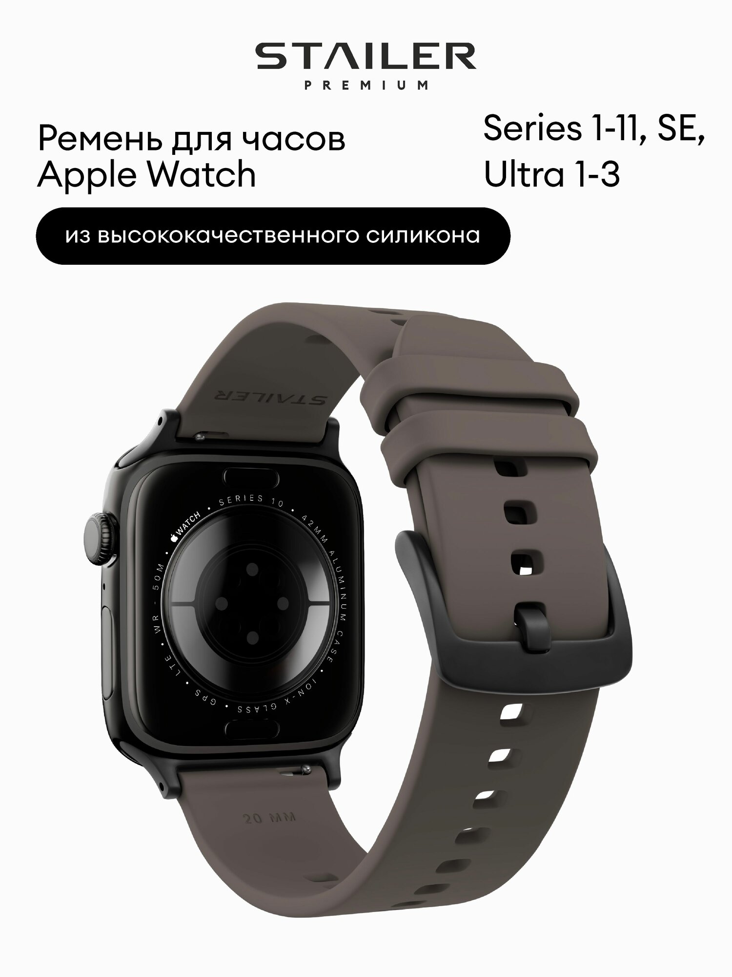Силиконовый ремешок для часов Stailer Premium для Apple Watch 38, 40, 41mm Series 1-9 и SE 1-3; 42mm Series 10-11 для черного корпуса, серый
