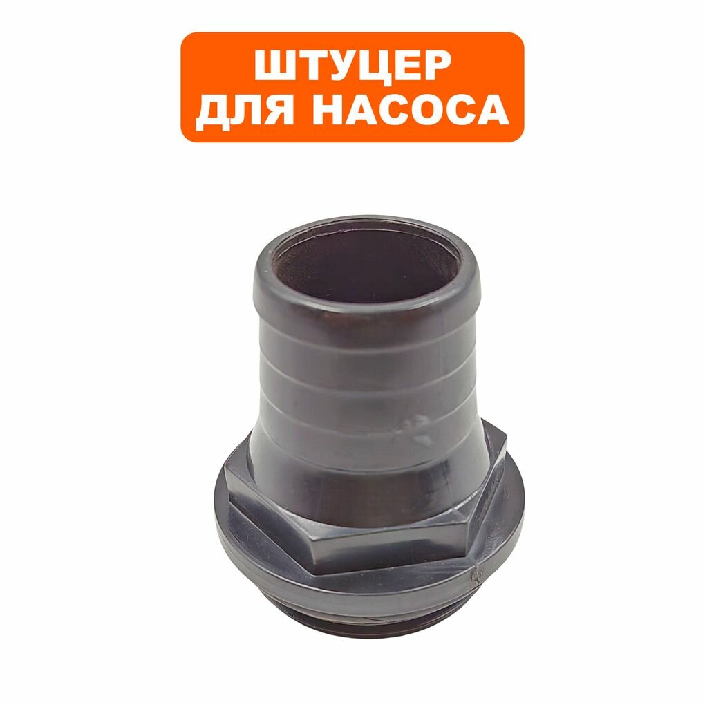 Штуцер для насосов QUATTRO ELEMENTI Sewage 250F Ci, Sewage 300F Ci 32 мм