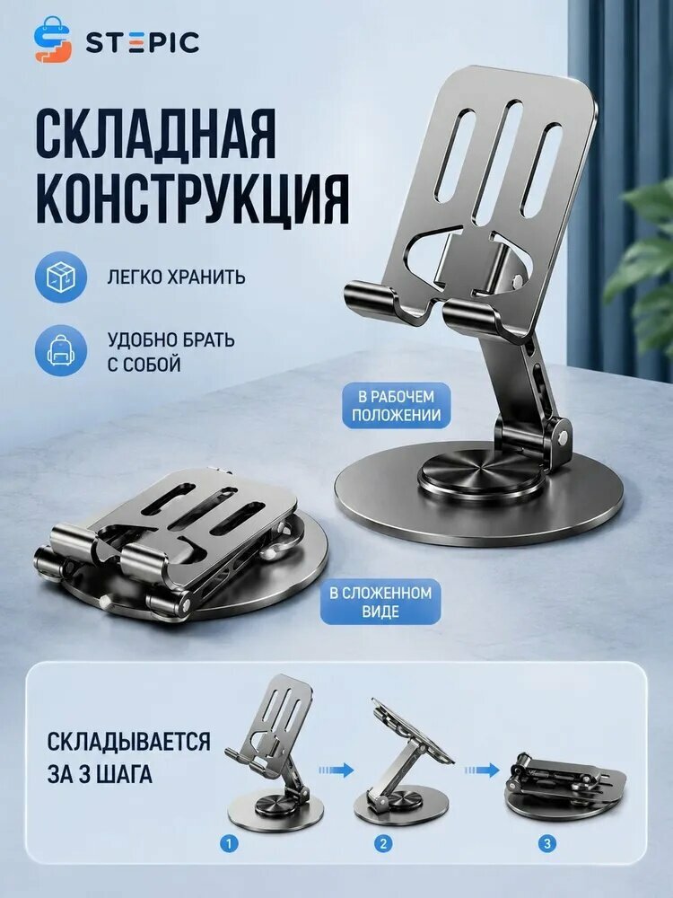 Подставка для телефона — фото 1