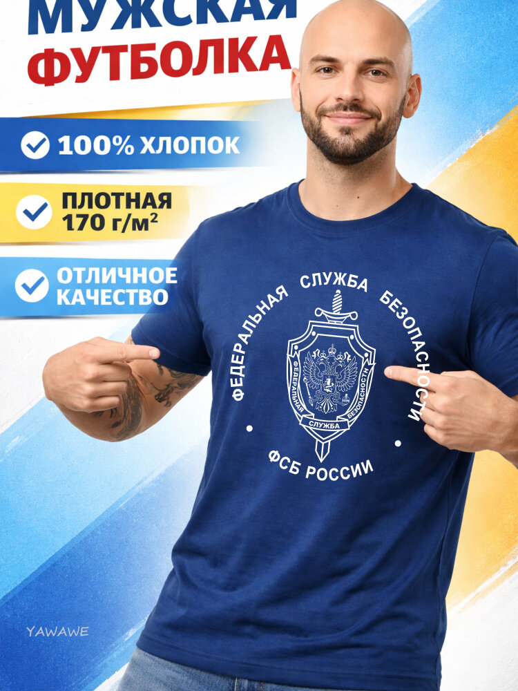 Футболка с гербом фсб россии