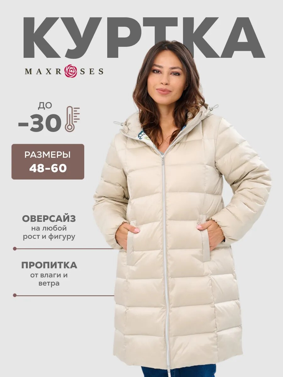 Пальто