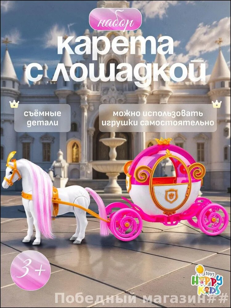 Кукольный бестселлер, автомобиль