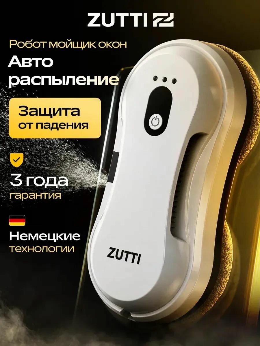 Робот мойщик окон с распылением, ZUTTI