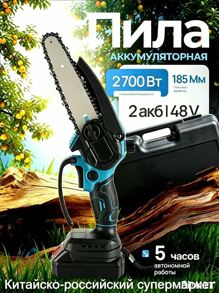 Пила цепная аккумуляторная садовая