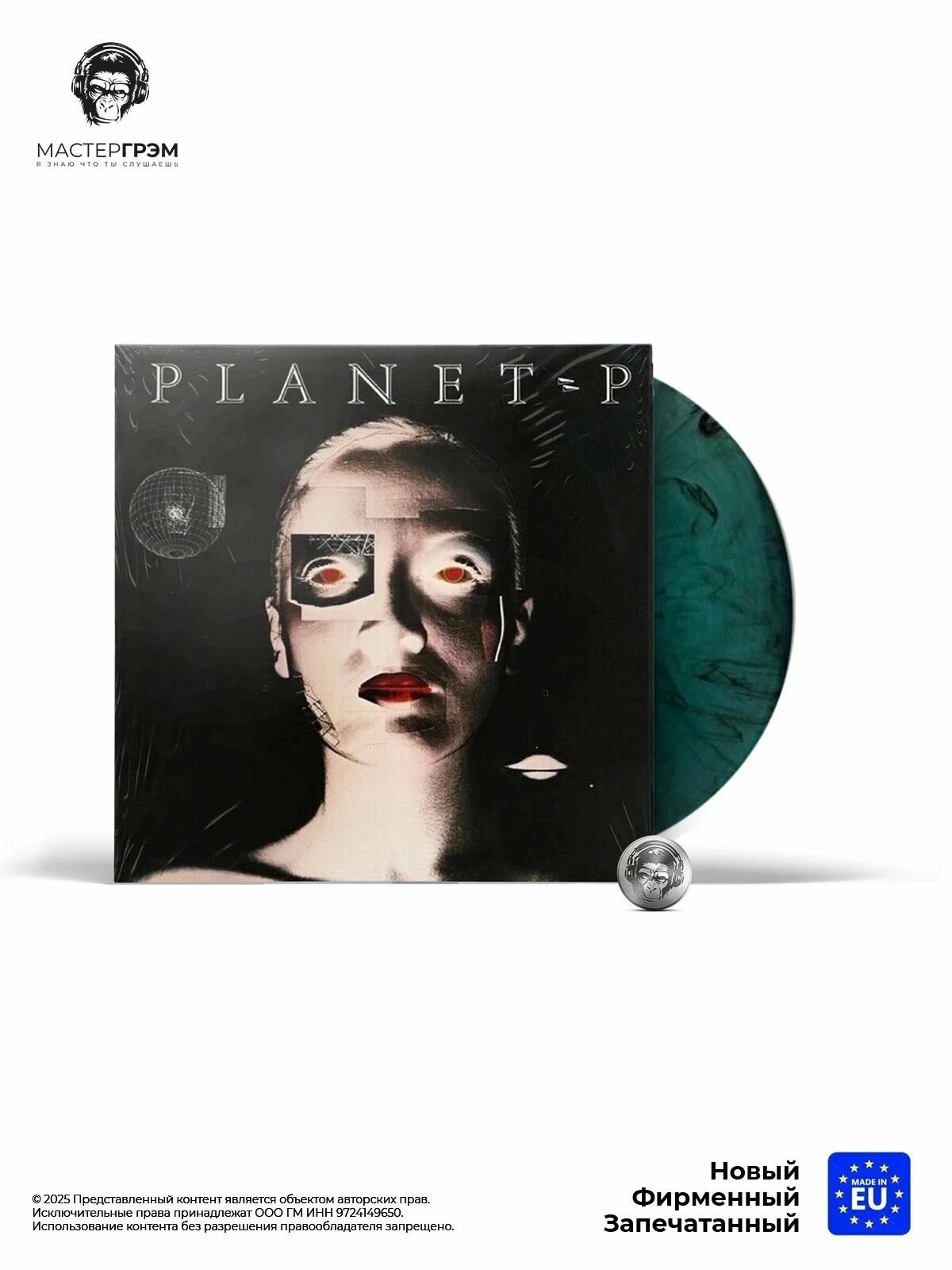 Виниловая пластинка Planet P - Planet P Project (LP, Бирюзовый мраморный винил) Limited, 2023