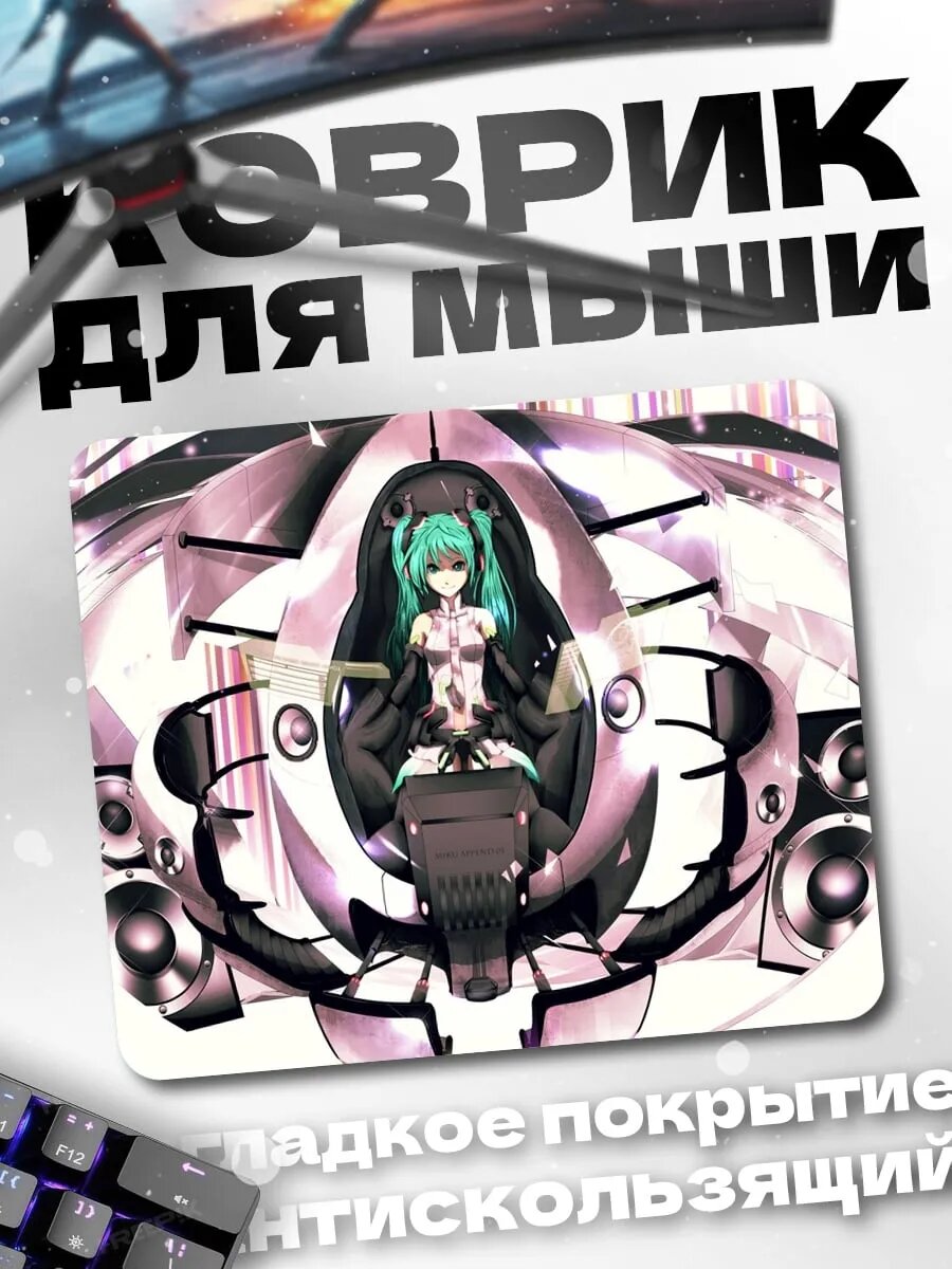 Коврик для мыши Аниме девушка в капсуле