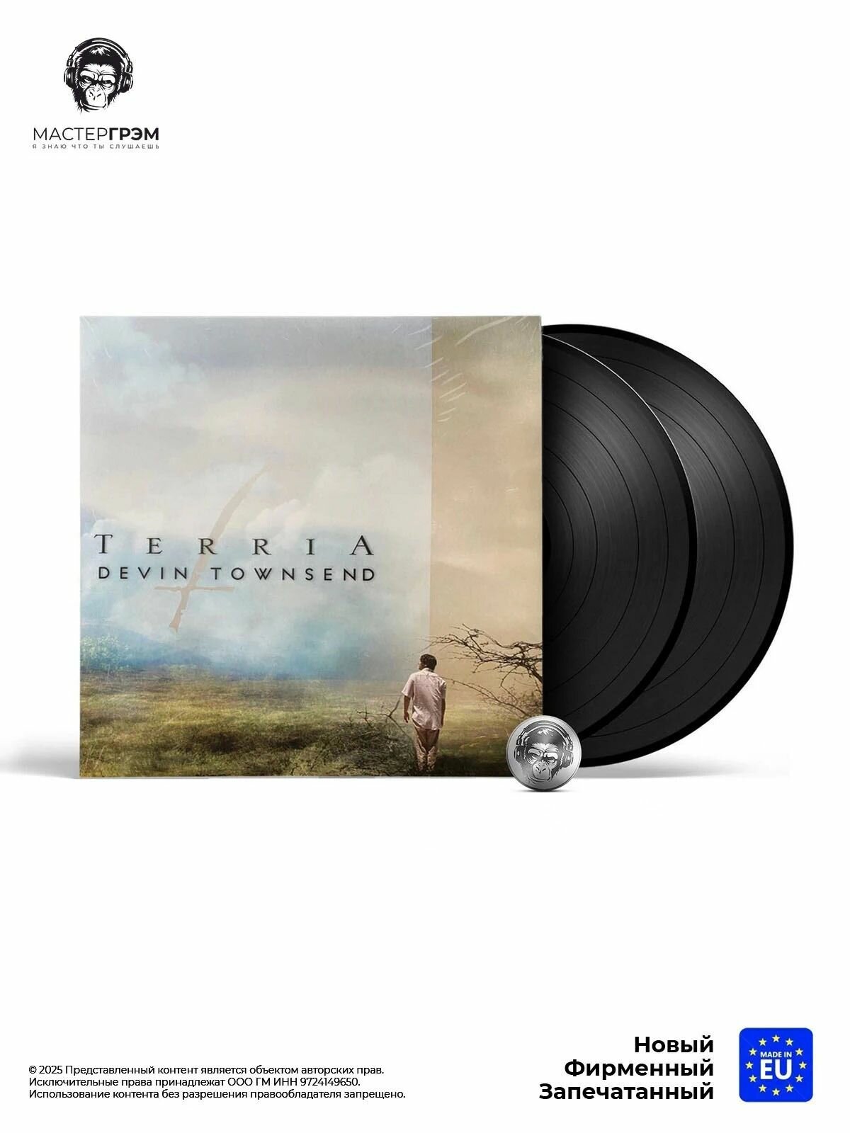 Виниловая пластинка Devin Townsend - Terria (2LP) 2024