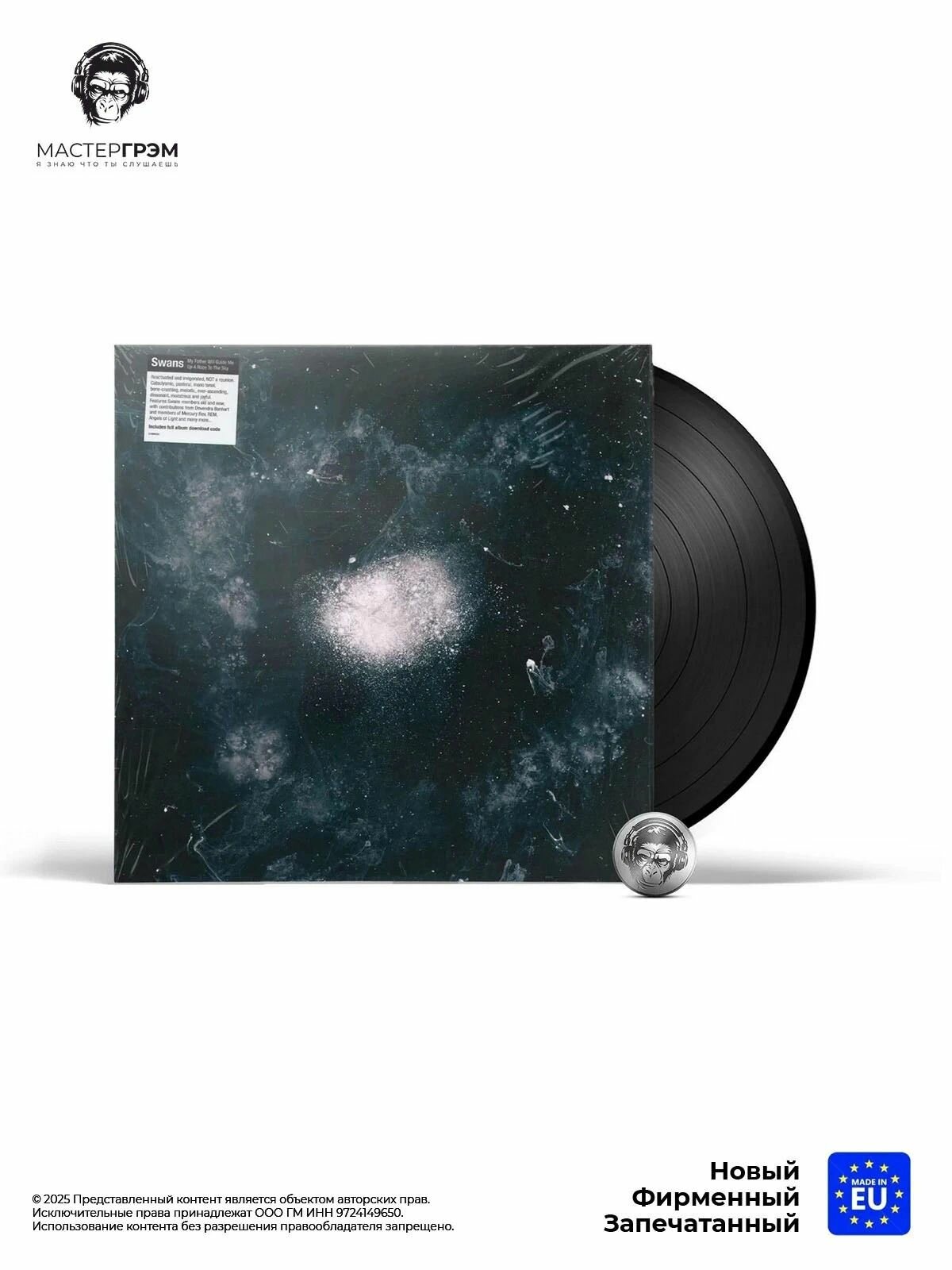 Виниловая пластинка Swans - My Father Will Guide Me Up A Rope To The Sky (LP) 2014