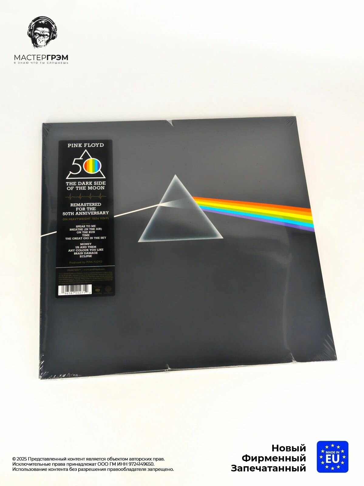 Виниловая пластинка Pink Floyd - The Dark Side Of The Moon (LP) 2025