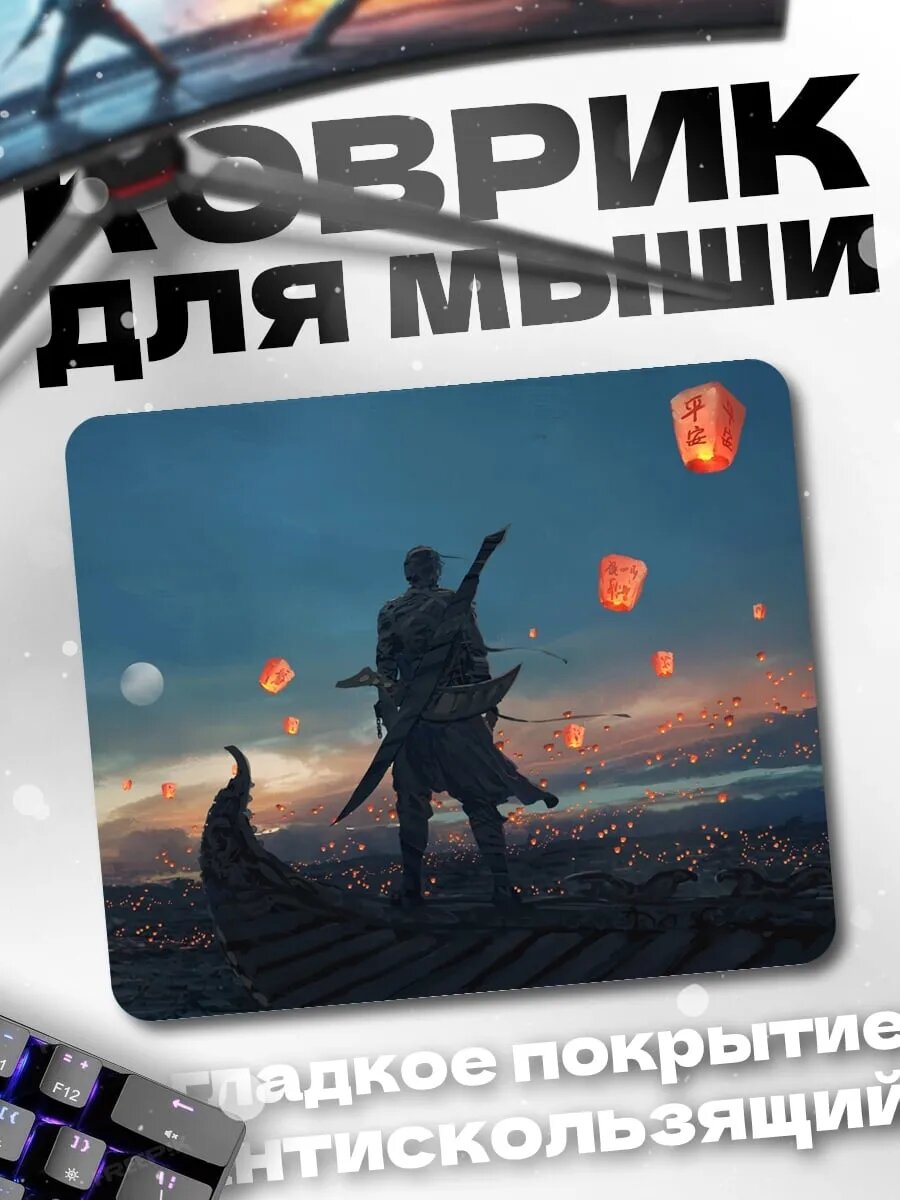 Коврик для мыши Самурай с фонарями
