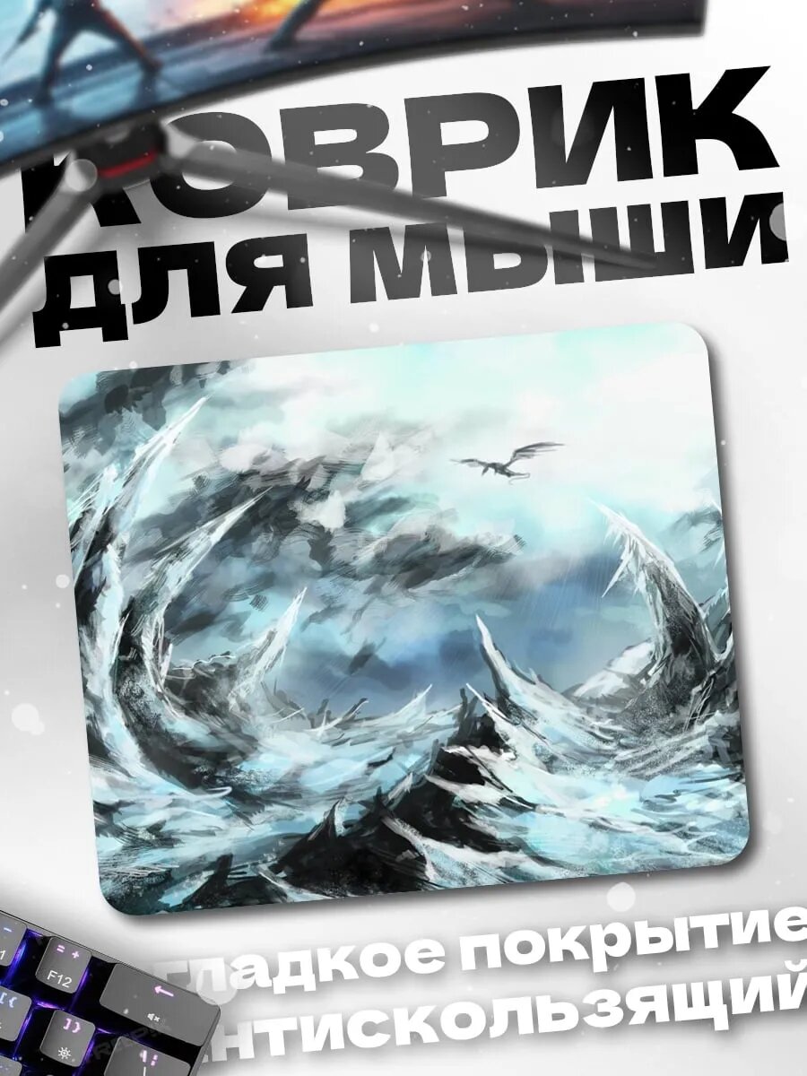Коврик для мыши ледяной пейзаж