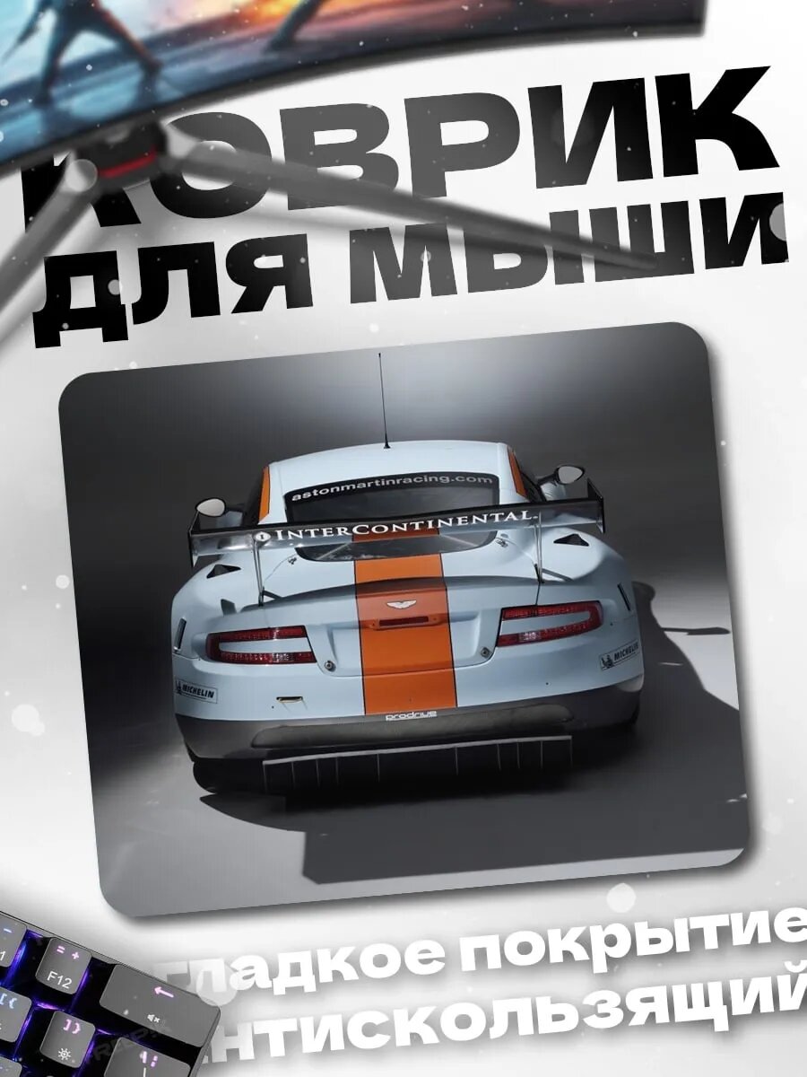 Коврик для мыши гоночный автомобиль