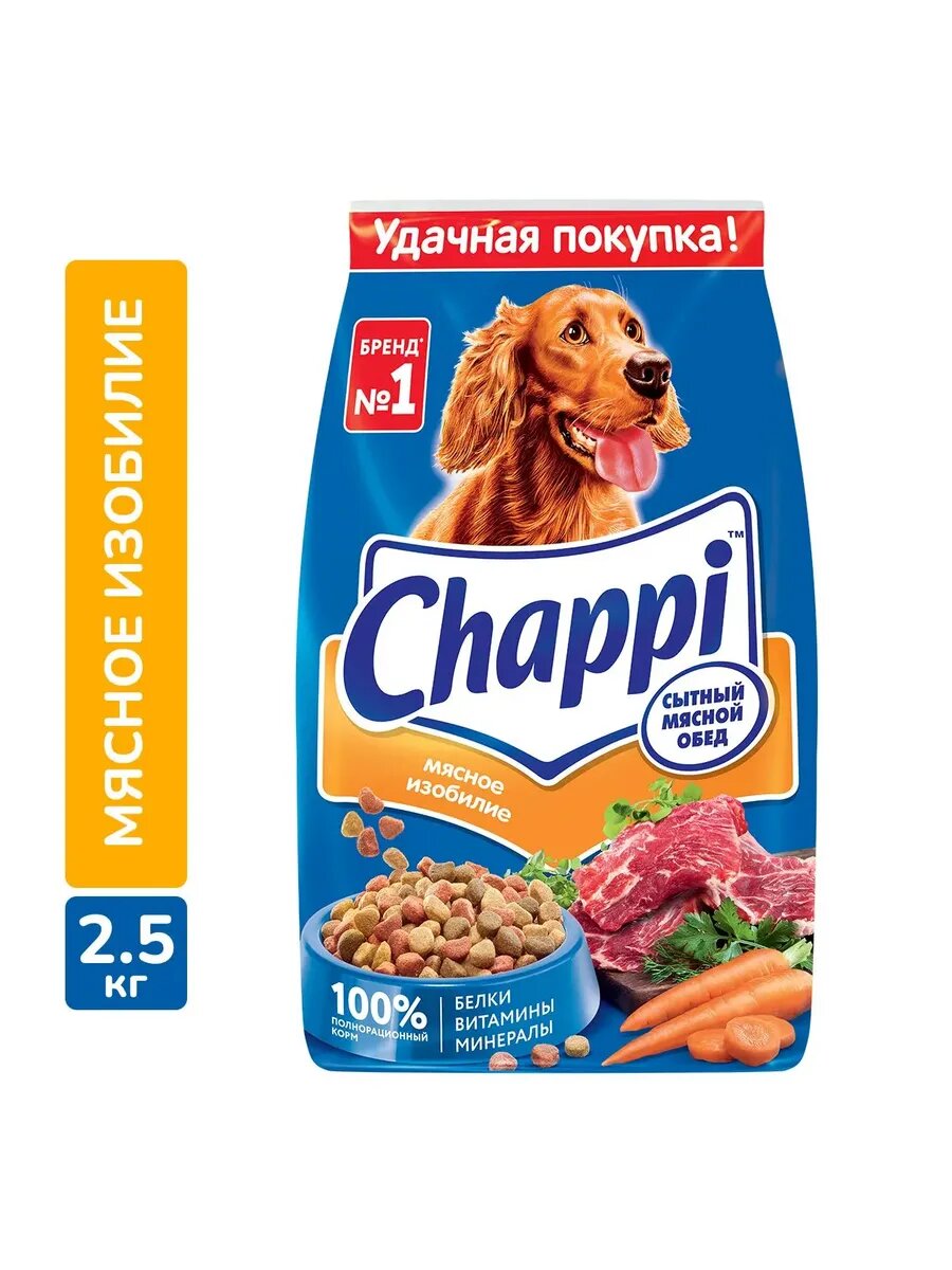 Сухой полнорационный корм для собак Сытный мясной обед2,5кг.