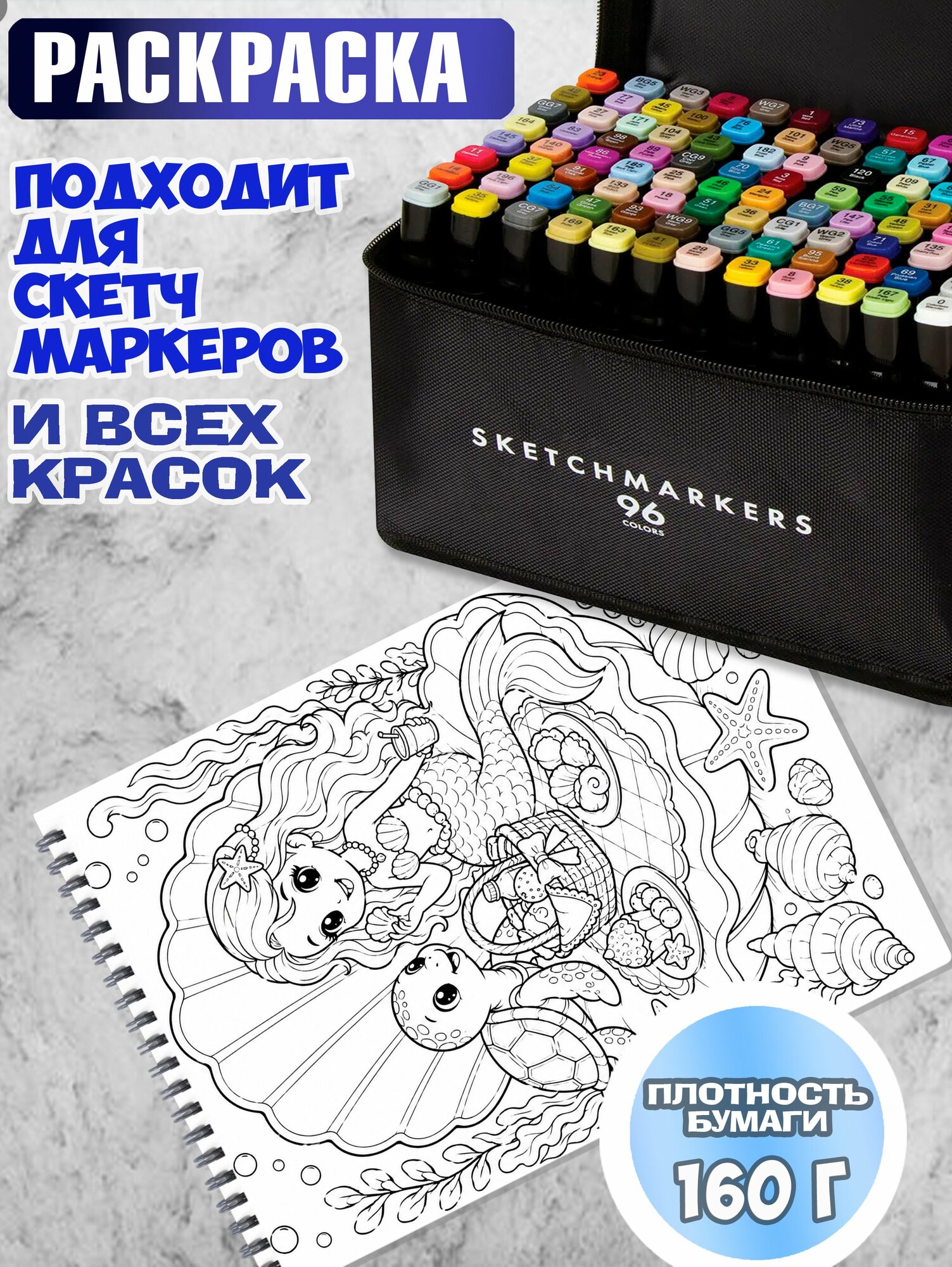 Раскраска для девочек Русалочка — фото 1