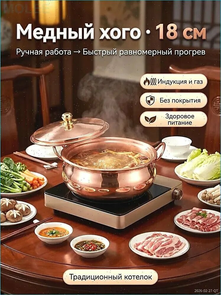 Кастрюля Медный горшок, Медь, 15 л, 1 шт