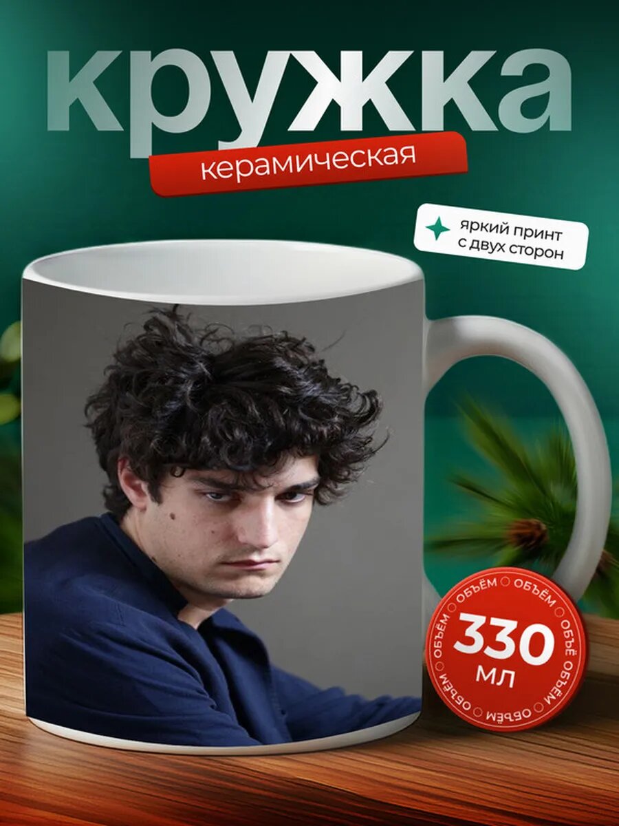 Кружка Луи Гаррель 15,