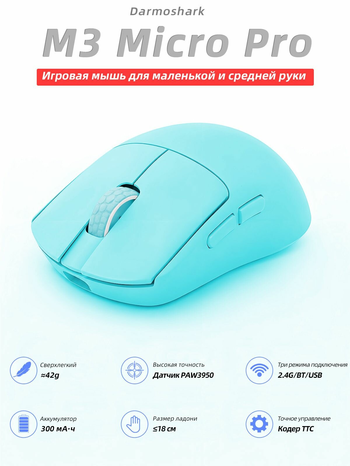 Беспроводная компьютерная игровая мышь Darmoshark M3 Micro Pro 42г PAW3950 8K TTC три режима для небольшой руки