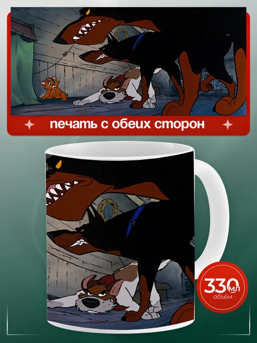 Кружка Оливер и компания 15,
