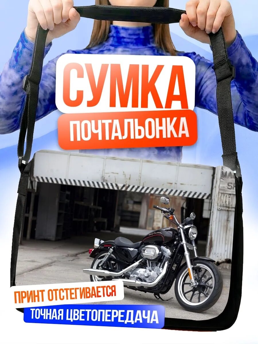 Сумка Черный мотоцикл Харлей