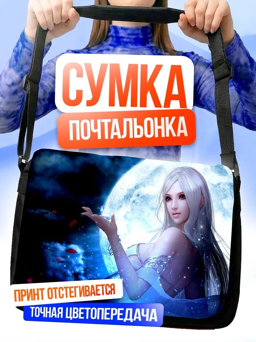 Сумка кросс-боди
