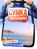 Сумка Бассейн на пляже