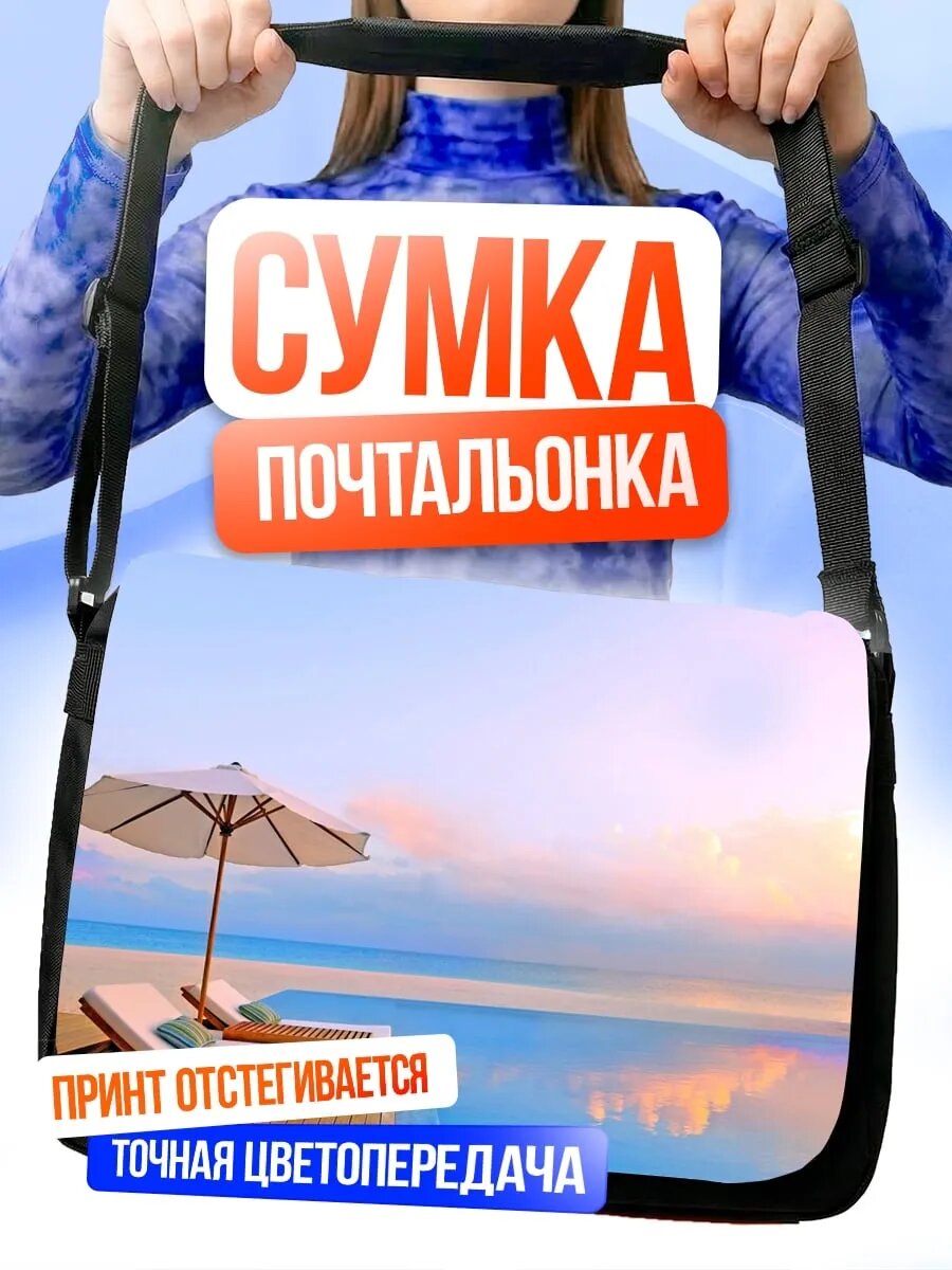 Сумка Бассейн на пляже