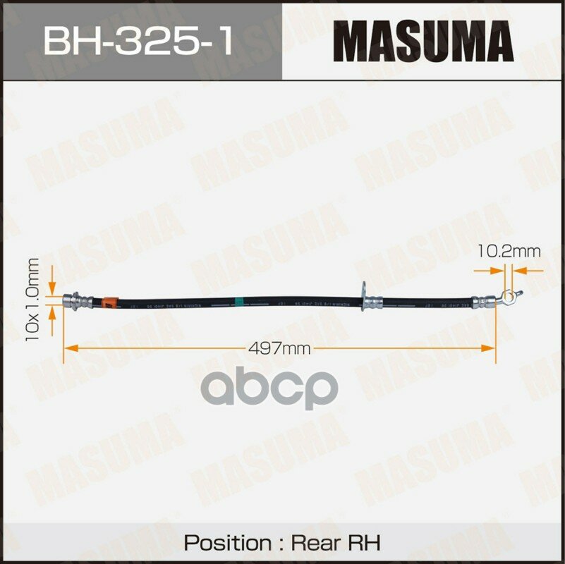 Шланг тормозной задн. Masuma арт. BH-325-1