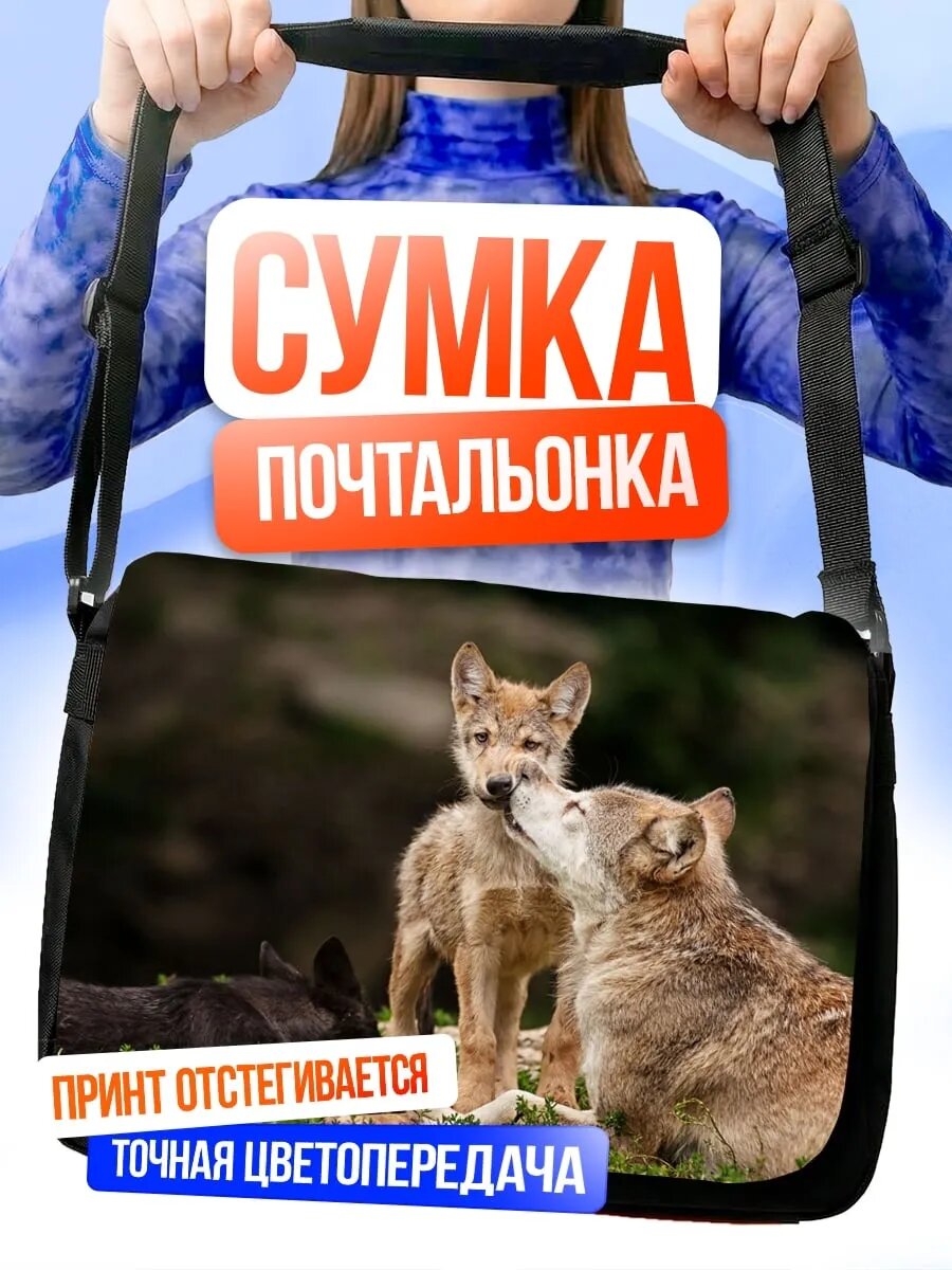 Сумка кросс-боди