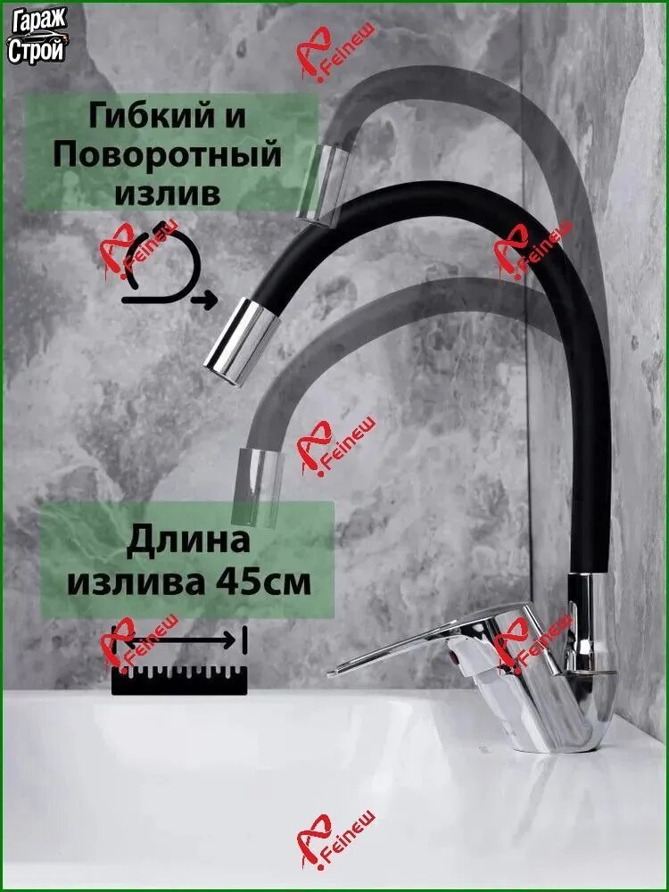Смеситель для кухни с гибким изливом черный, поворотный, на раковину, из ABS пластика и нержавеющей стали