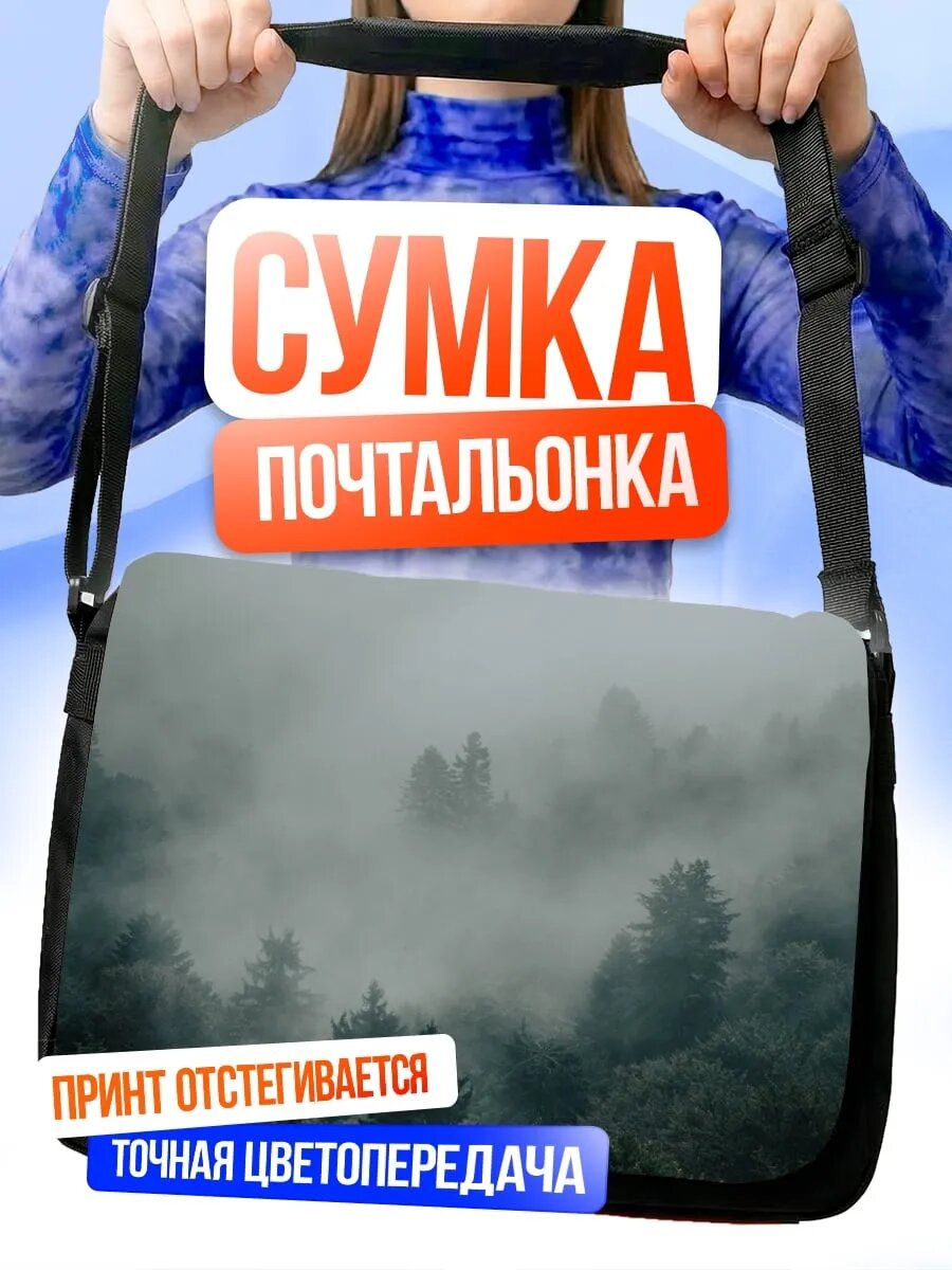 Сумка кросс-боди