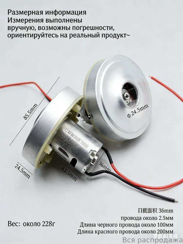 Мотор-перекачка для пылесоса 545 9 кПа 120 Вт DC 18В Высокая производительность