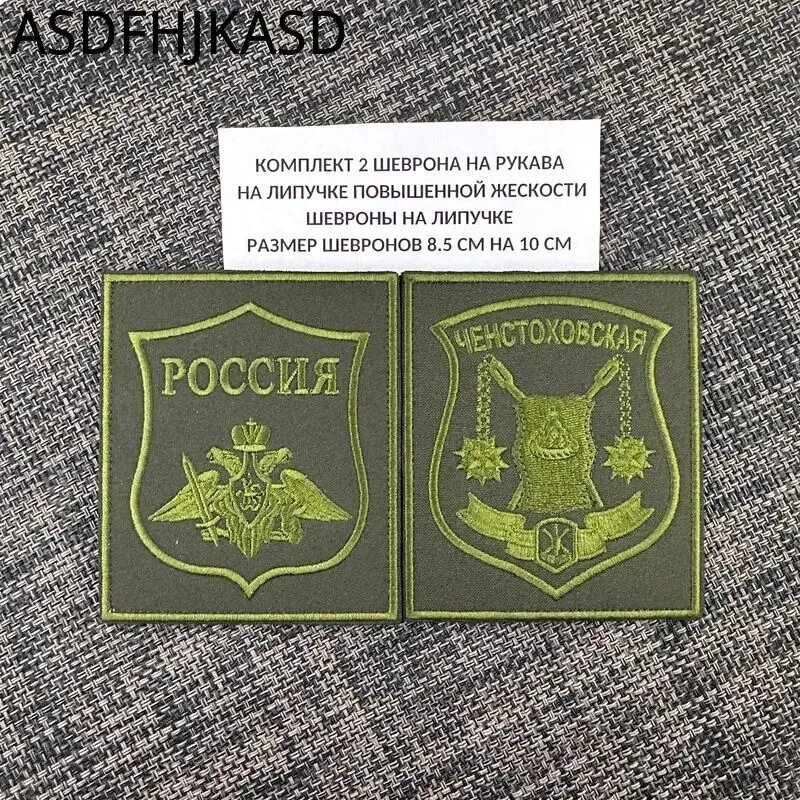 Шевроны ченстоховская 47 танковая дивизия вч 54096
