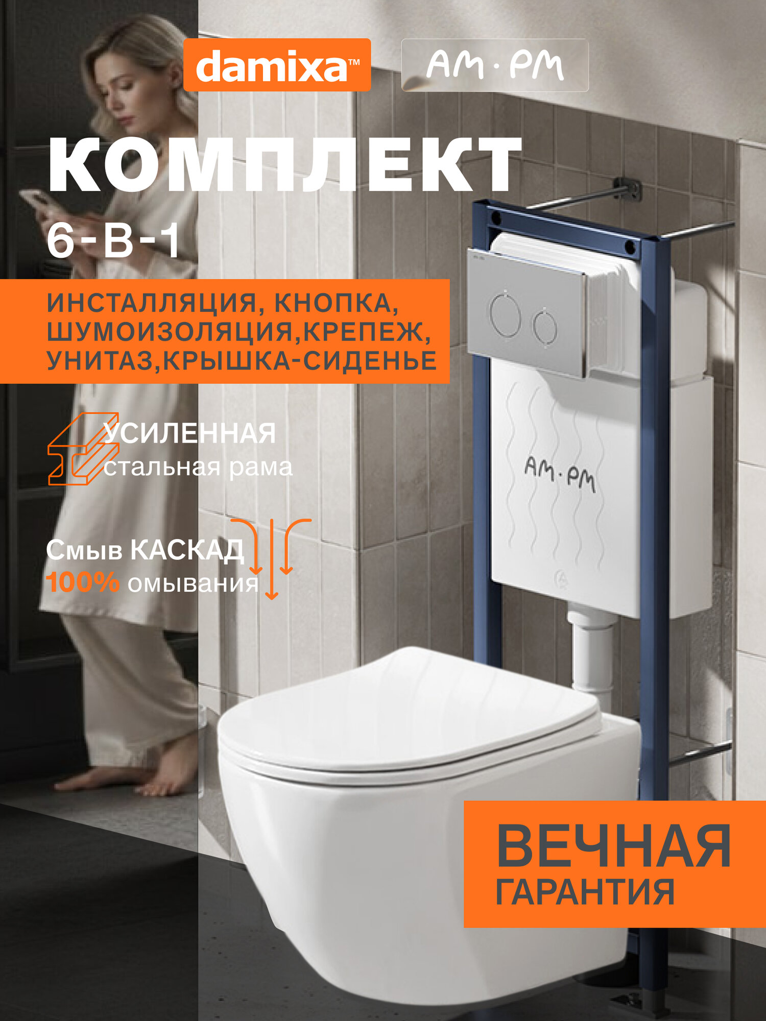 Инсталляция с подвесным унитазом Damixa Lyra ErgoFit с сиденьем микролифт, клавиша L хром глянец