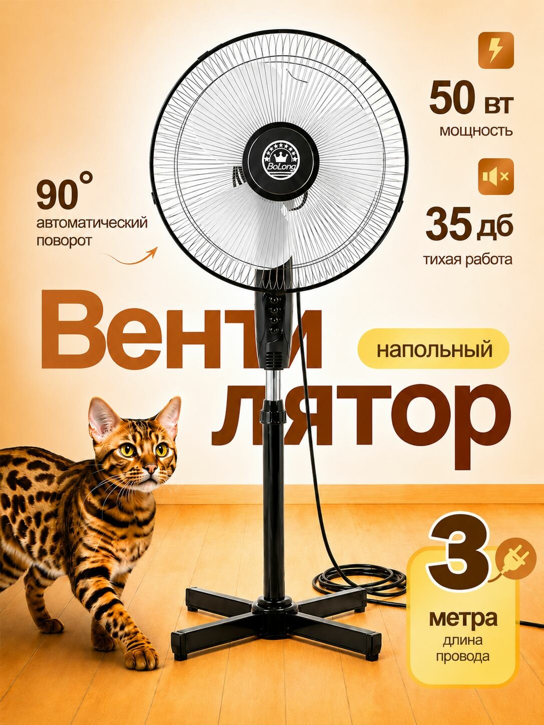 Напольный вентилятор feng, черный