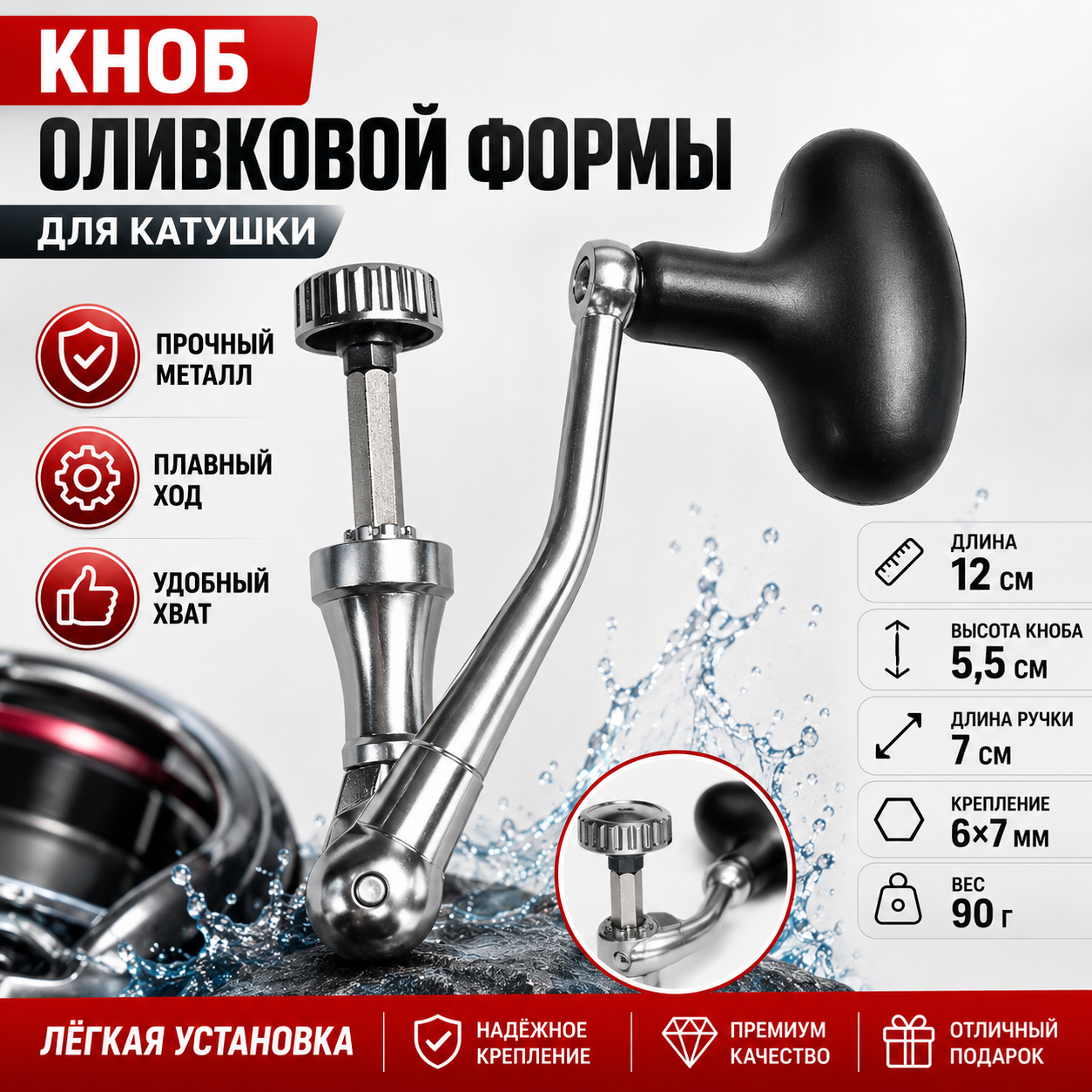 Полностью металлическая рыболовная катушка с рукояткой, ручка маховика для крупных рыб, аксесуары для рыболовных катушек