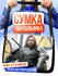 Сумка рыцарь в доспехах